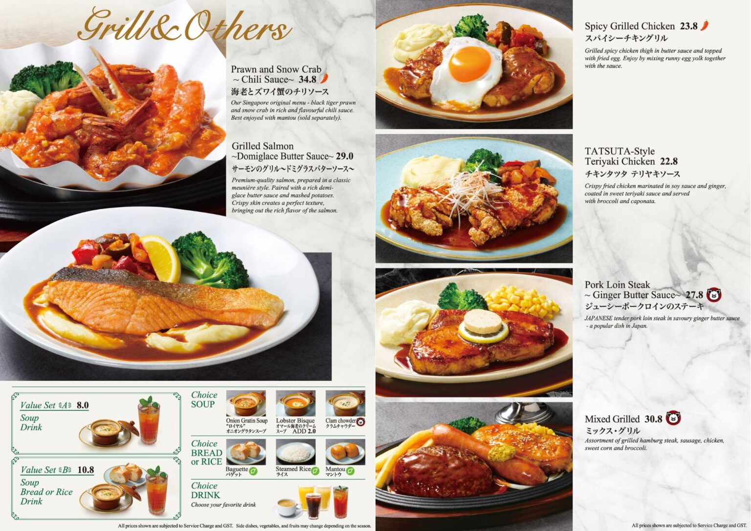Menu – Royal Host Singapore